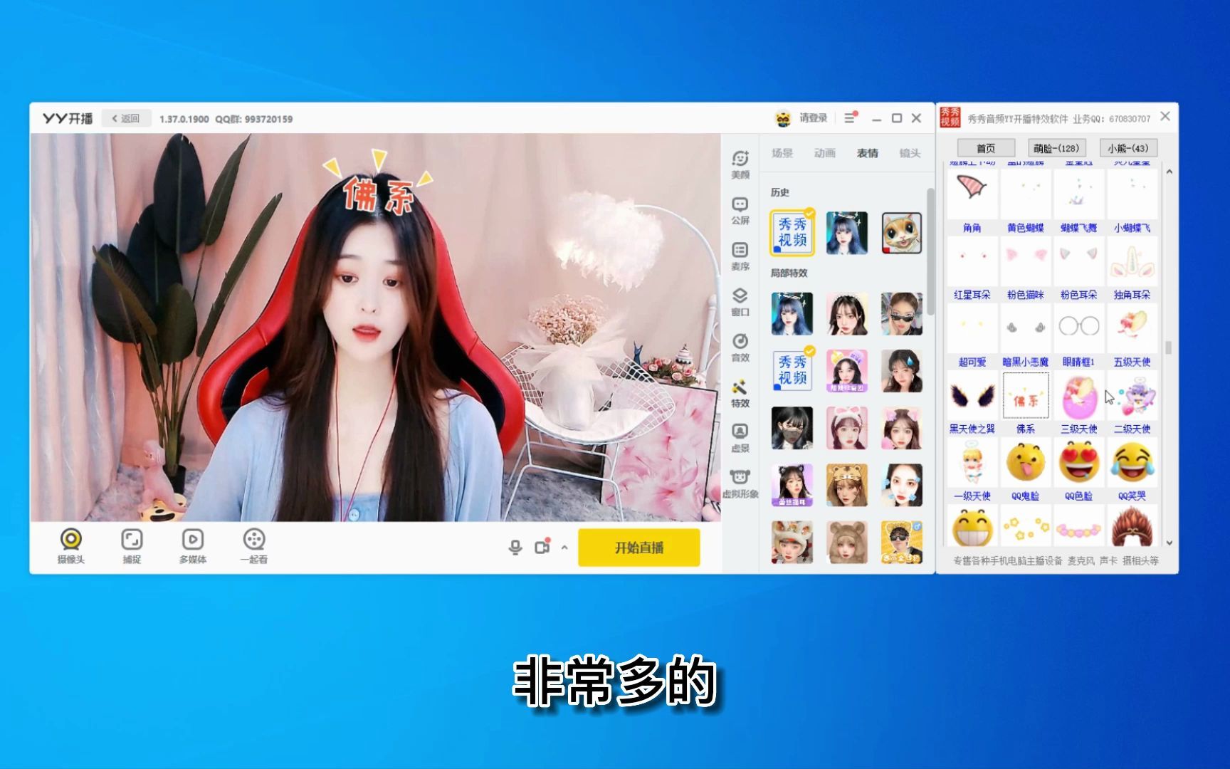 ...衣服背景切换套用双伴侣调试多效果私人定制YY直播酷狗直播秀色直播