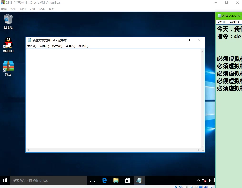 【作死】对windows10使用del /f /s /q指令