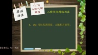 30.新概念英语音标 英语单词 英语口语语法 英语连系动词的概念与用法...
