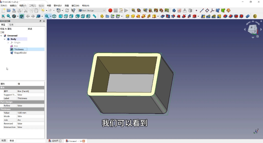 feeCAD如何引用实体面