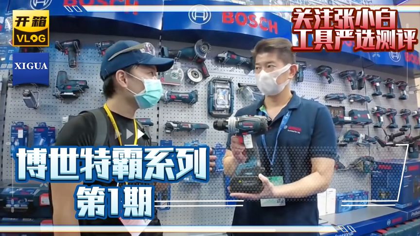 博世GSR 18V-150c 特霸平台重载电钻 新品大扭力电钻功能强大