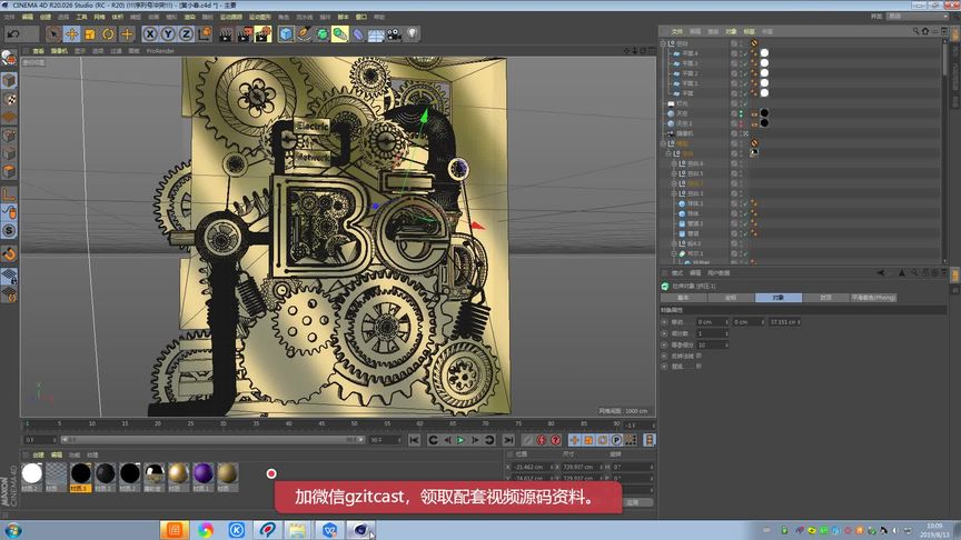 黑马程序员02_使用C4D前准备工作-恢复出厂设置
