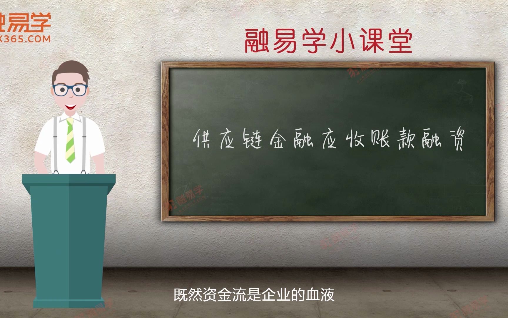 【供应链金融】供应链金融应收账款融资的操作逻辑