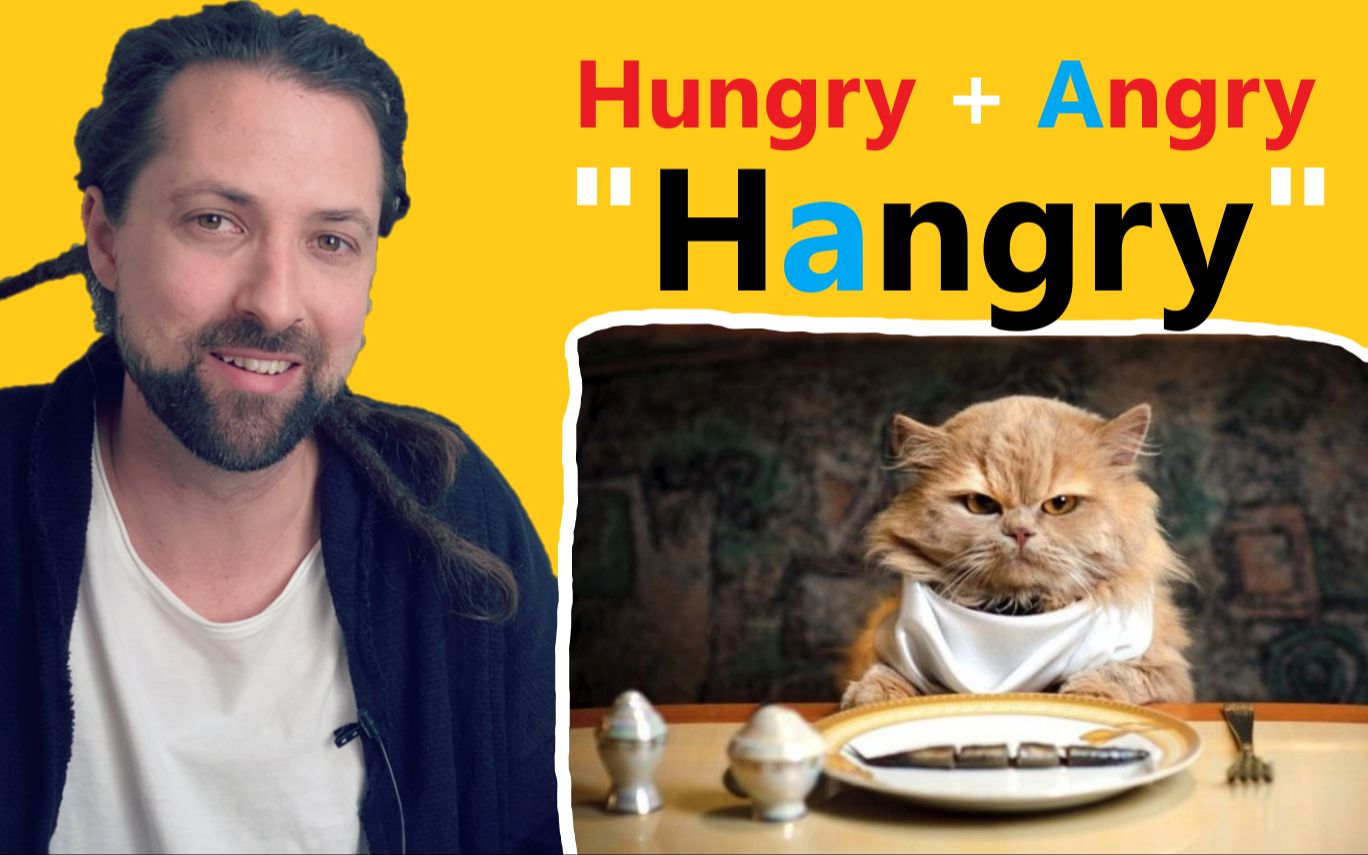 英语俚语 Hangry 是什么意思?