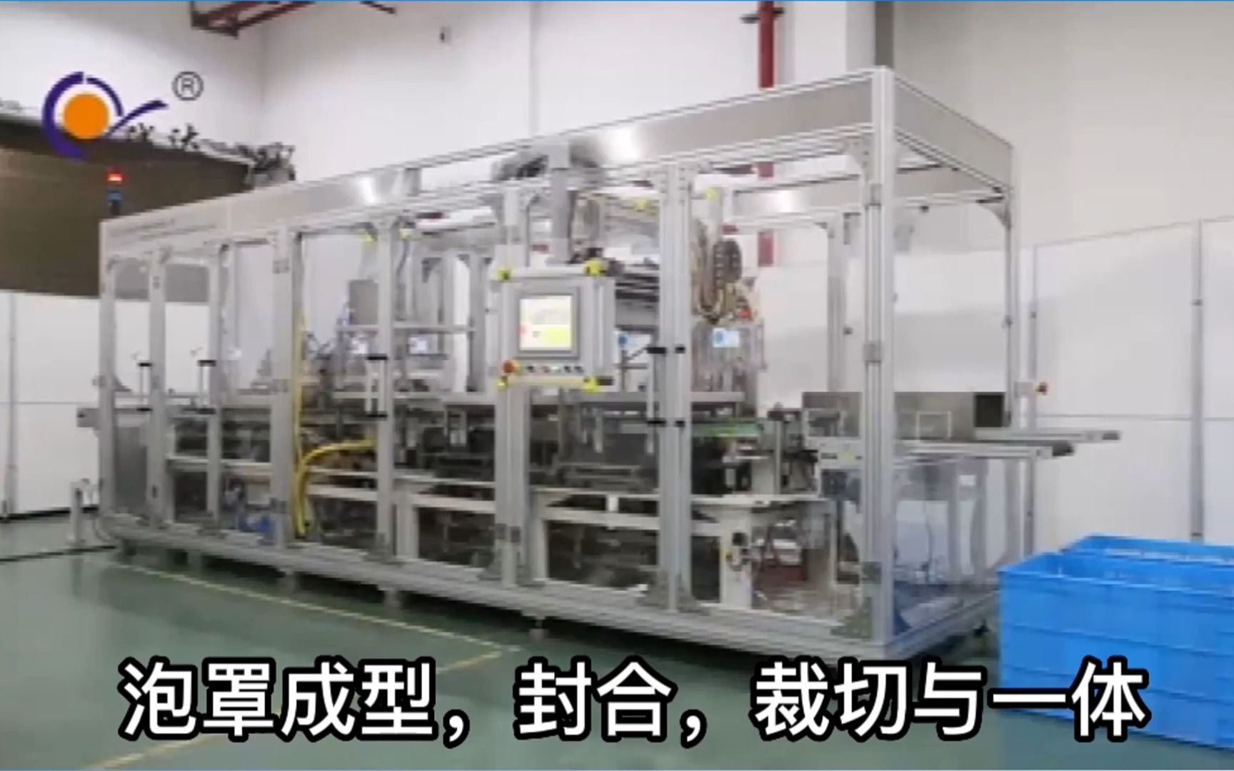 诚达全自动泡罩包装机应用于医疗器械,注射器针筒泡罩包装机 纸塑挂...
