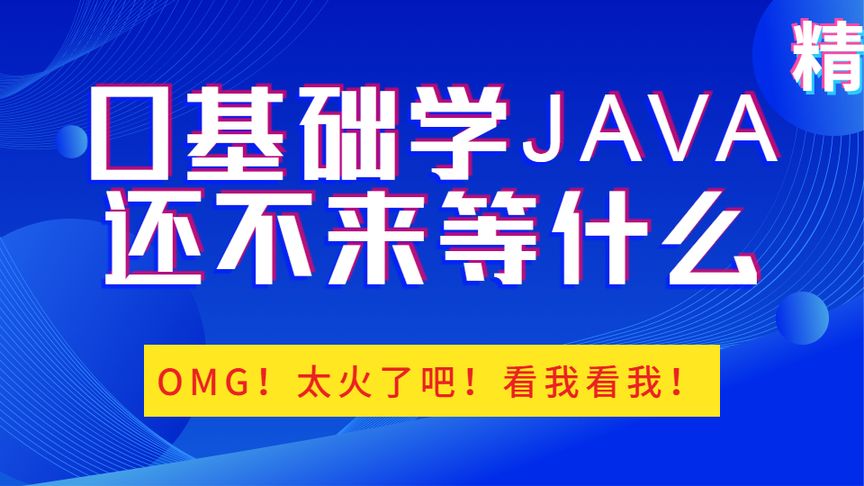 命令提示符_常用命令——Java入门课程