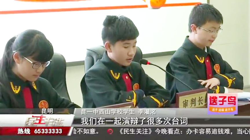 这个模拟法庭全由学生扮演~官司打下来,道理也明白啦