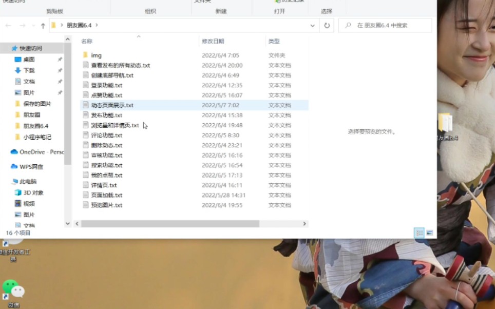 ...圈小程序,包涵登陆,审核,评论点赞,删除动态,预览图片,发布动态,上传...