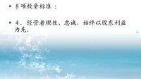 新股民入门如何看懂财务报表知识