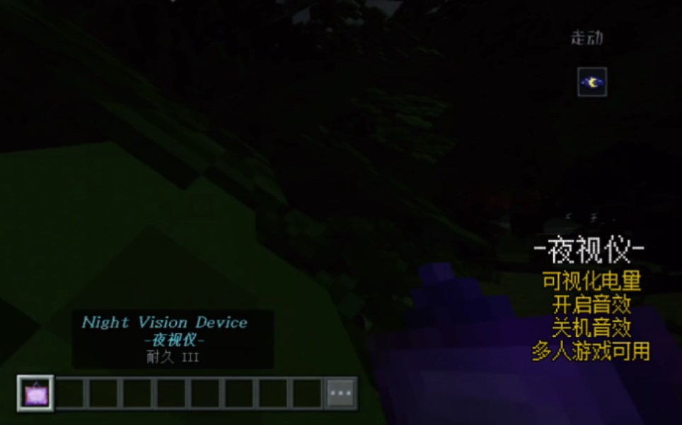 Minecraft指令教学-真实电量的夜视仪_哔哩哔哩bilibili_我的世界