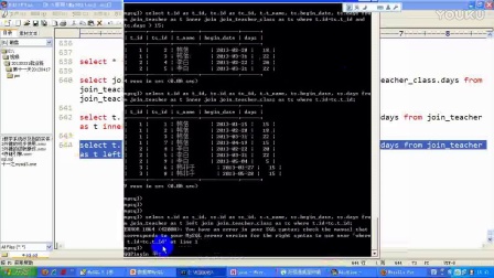 传智播客PHP培训 韩忠康 PHP视频教程 Mysql 第29讲 外连接