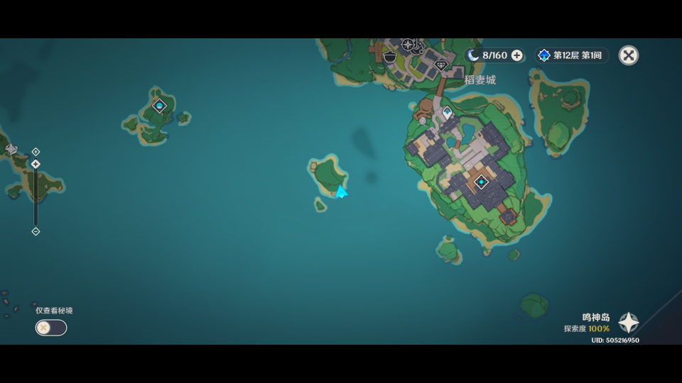 【原神稻妻】稻妻城旁边小岛上的隐藏宝箱