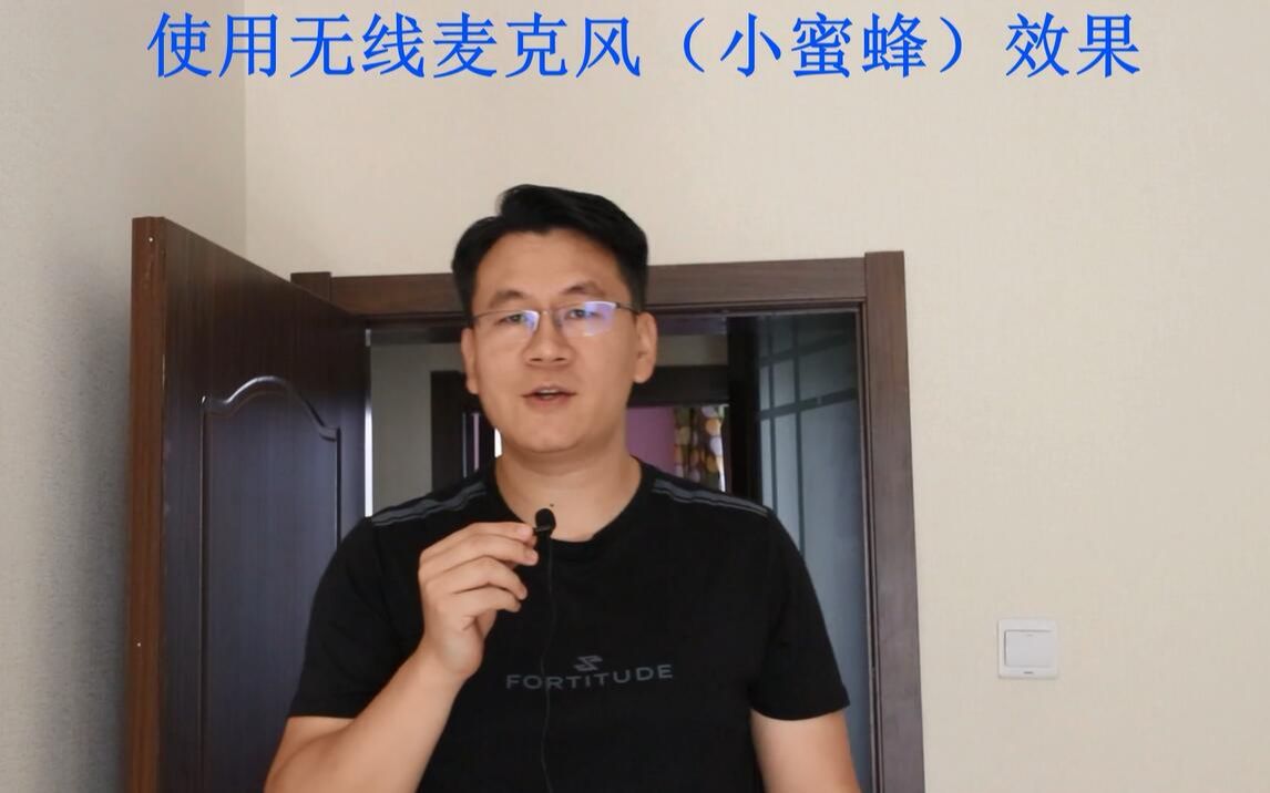 相机内置麦克风和小蜜蜂无线麦克风录制效果对比