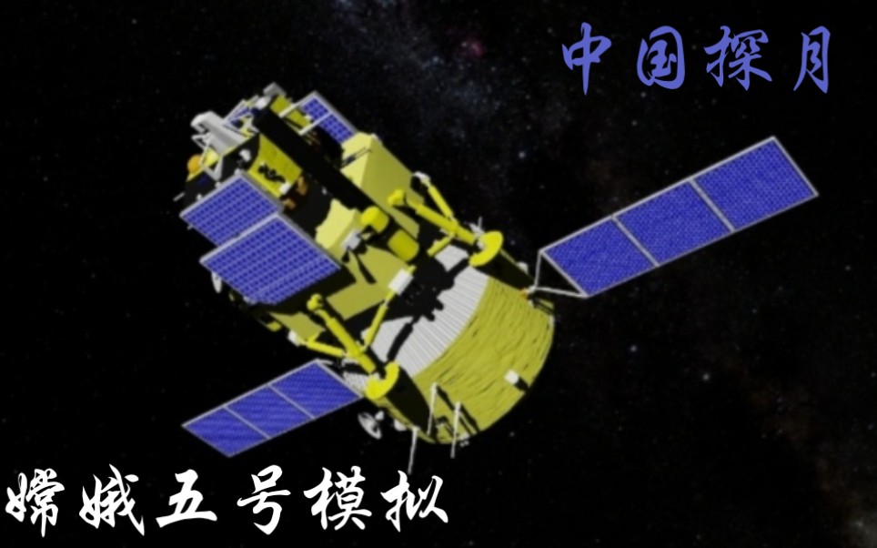 简单火箭2嫦娥五号发射全程模拟祝成功#中国航天##简单火箭2#嫦娥...