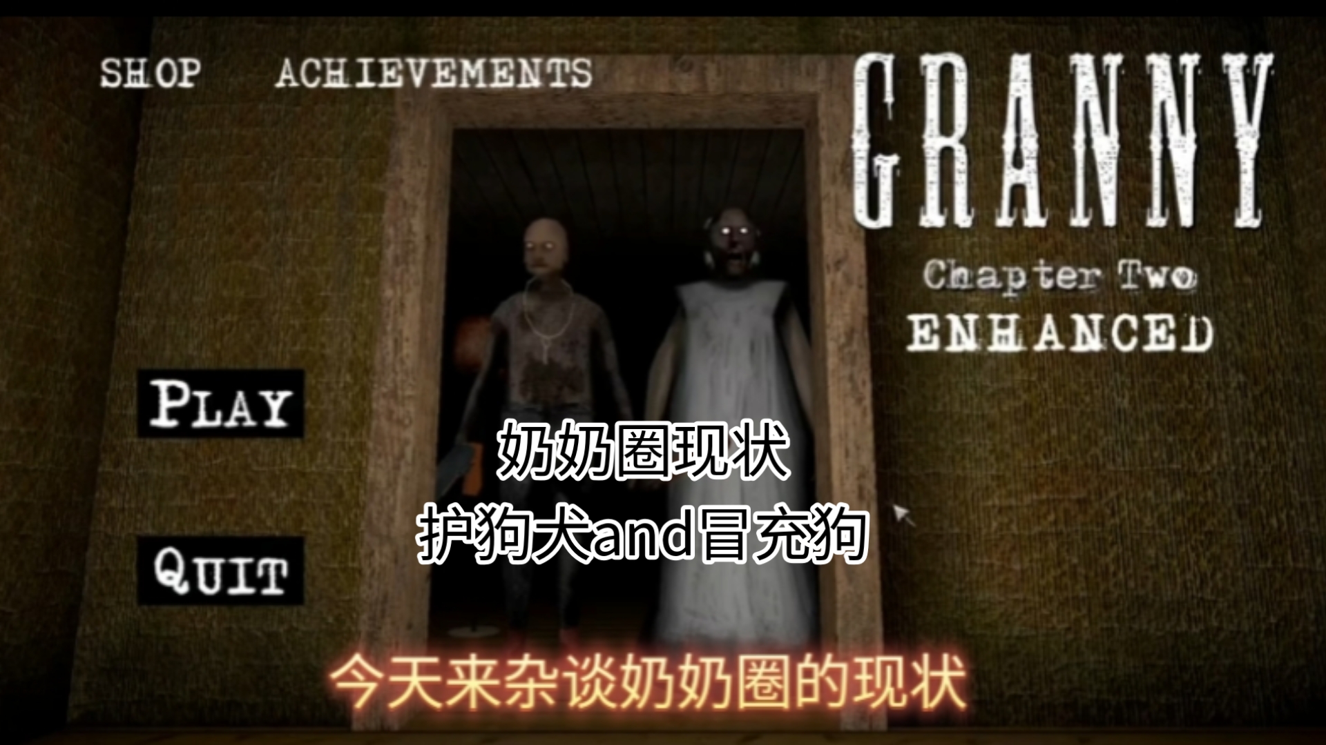 【奶奶圈现状】护狗犬gas 冒充狗 泄露模组夜神