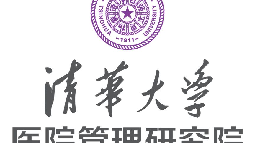 清华大学——互联网+医疗在隔离病房的管理做出哪些贡献?