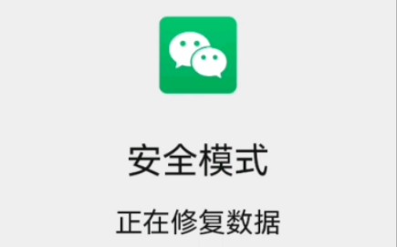 鸿蒙系统进微信闪退,这是腾讯的原因还是鸿蒙?