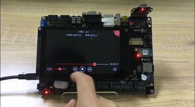 STM32开发板多重功能演示