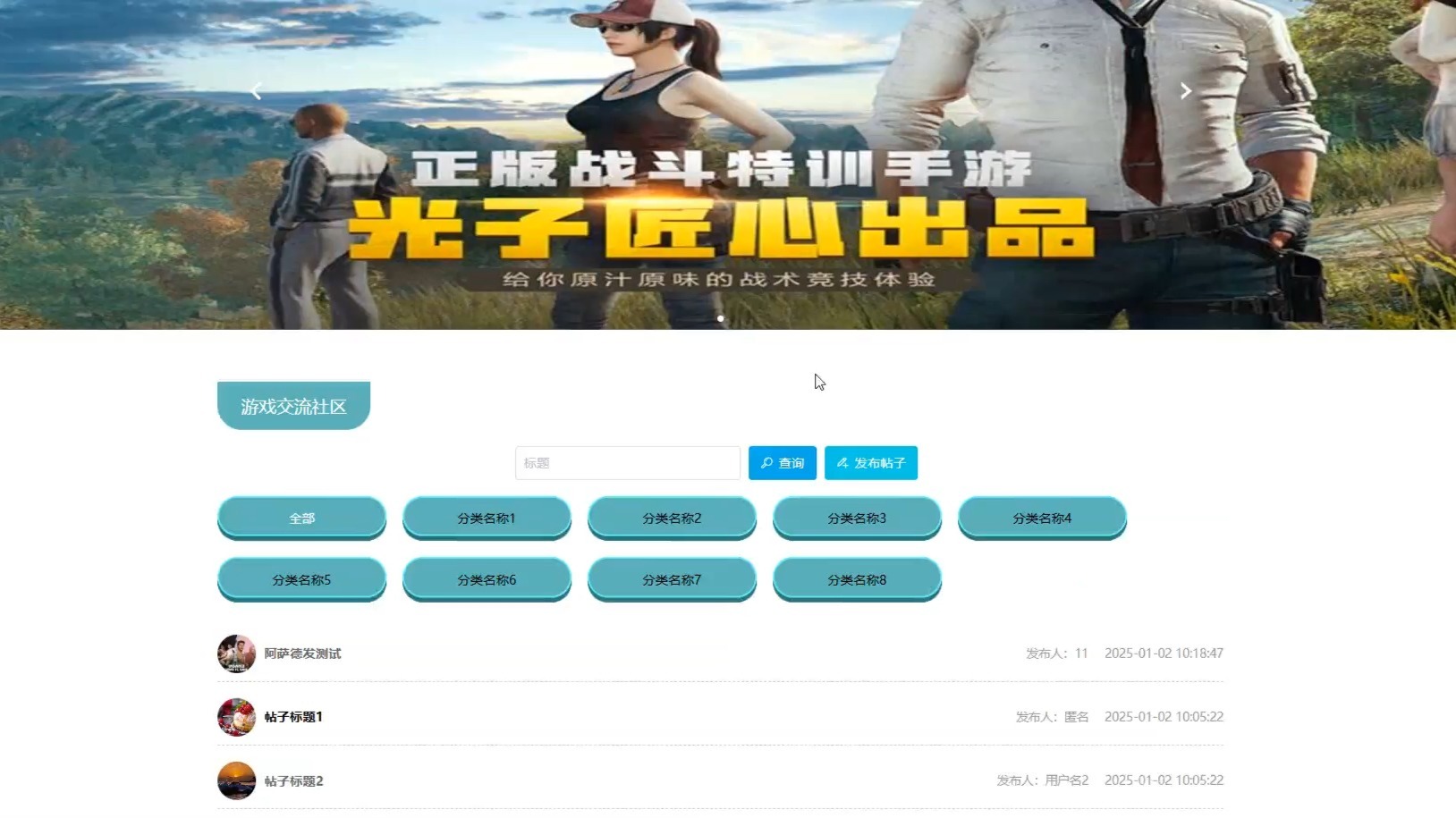 ...boot基于Web的小游戏集成网站演示录像2025-计算机毕业源码设计