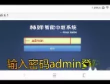 林婵WIFI信号放大器中继器扩展器无线桥接安装视频教程