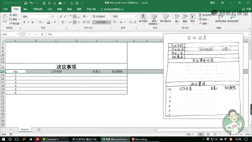课时111.【视频】02-1.表格排版怎么做?