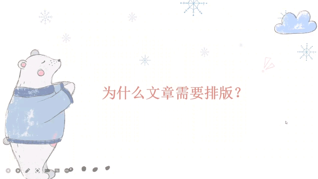 微信公众号美食类文章排版相关注意事项