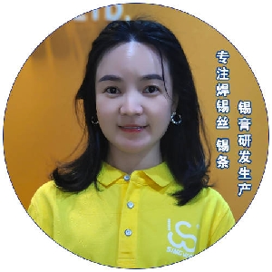 焊锡丝星威 