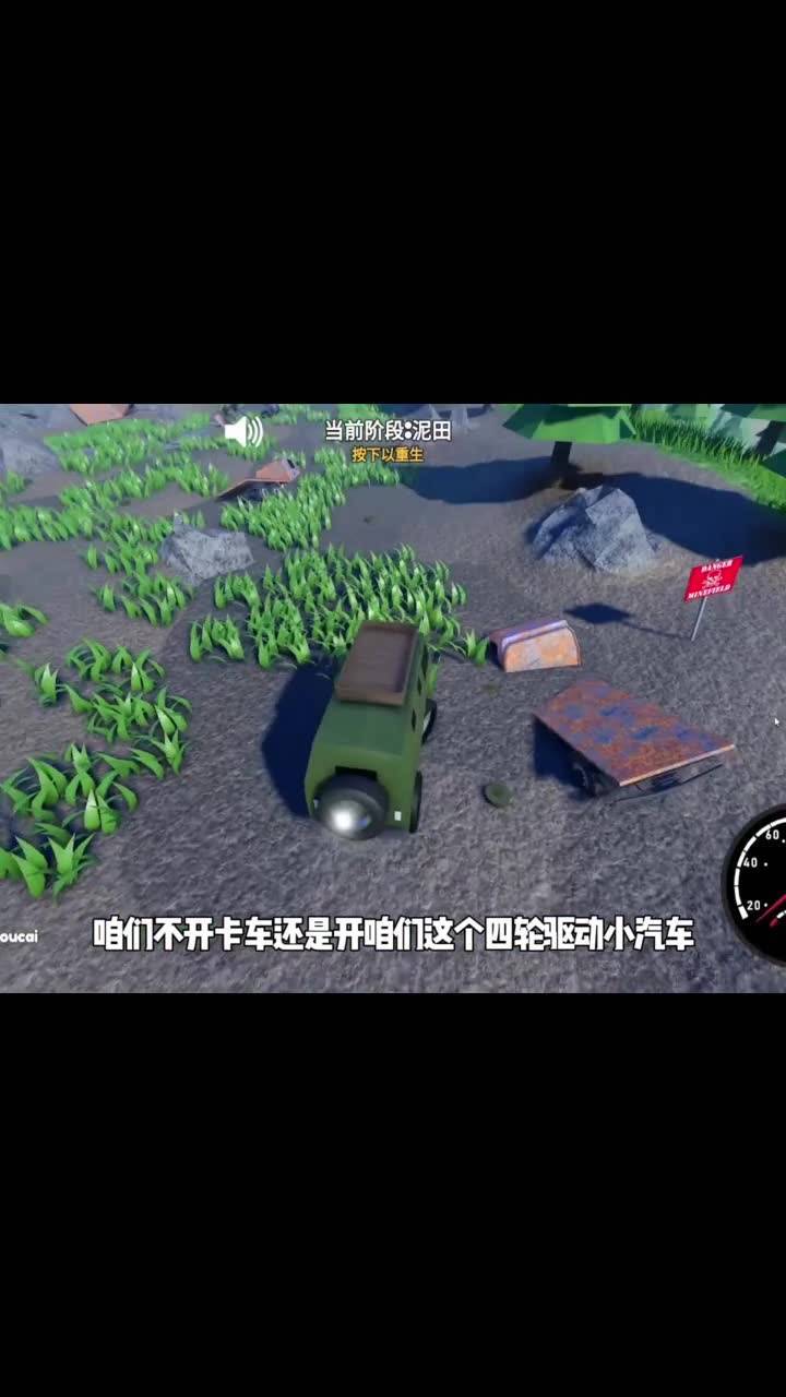 汽车模拟游戏模拟