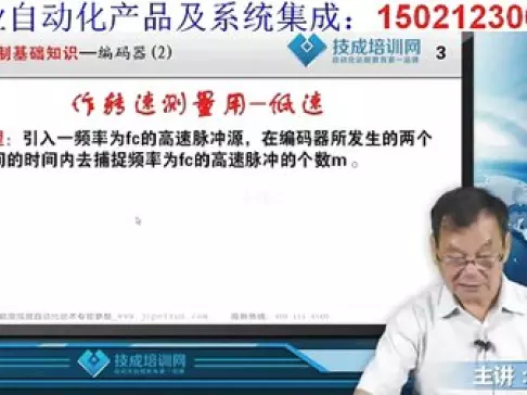 三菱PLC定位技术10增量式编码器的应用