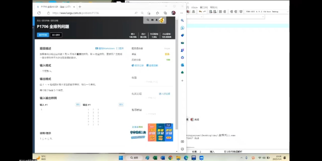 全排列问题(dfs)——洛谷