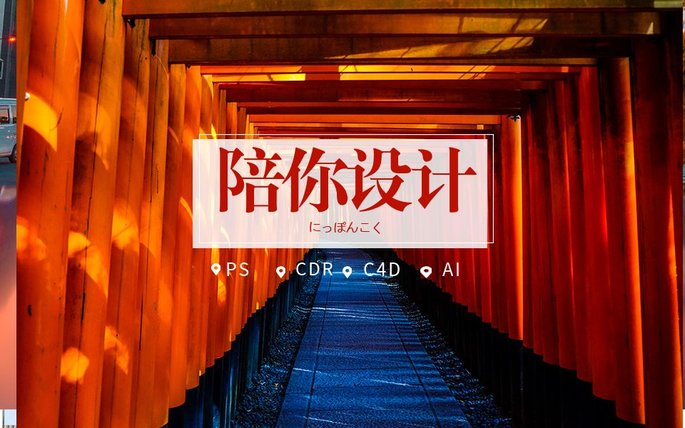 ps平面设计年度盛典海报ps海报设计制作教程ps教学视频