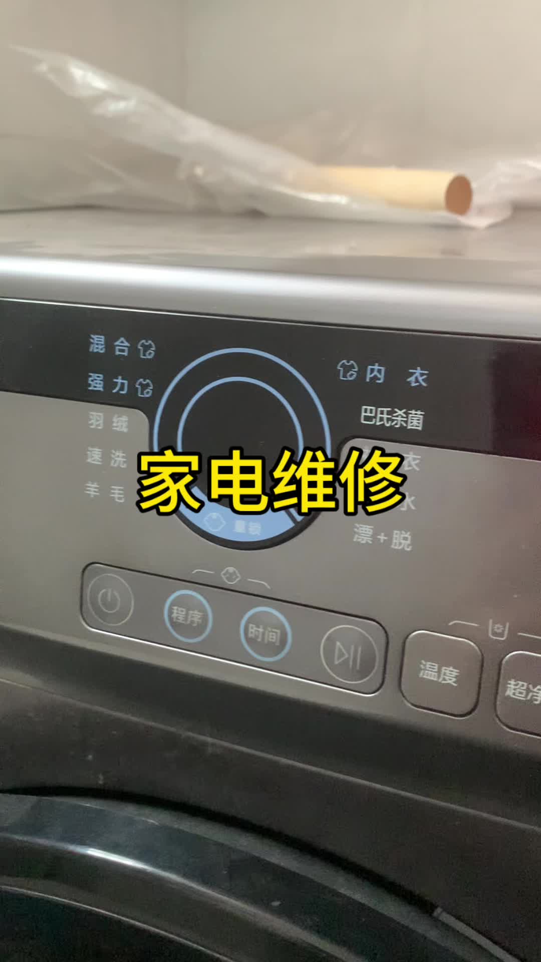 滚筒洗衣机内桶不转的原因,懂原理就非常容易解决。#容县 #家电维修 ...