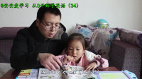 从0开始学英语(34):现在几点了?看一下钟表吧!