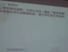 高效课堂教学策略2