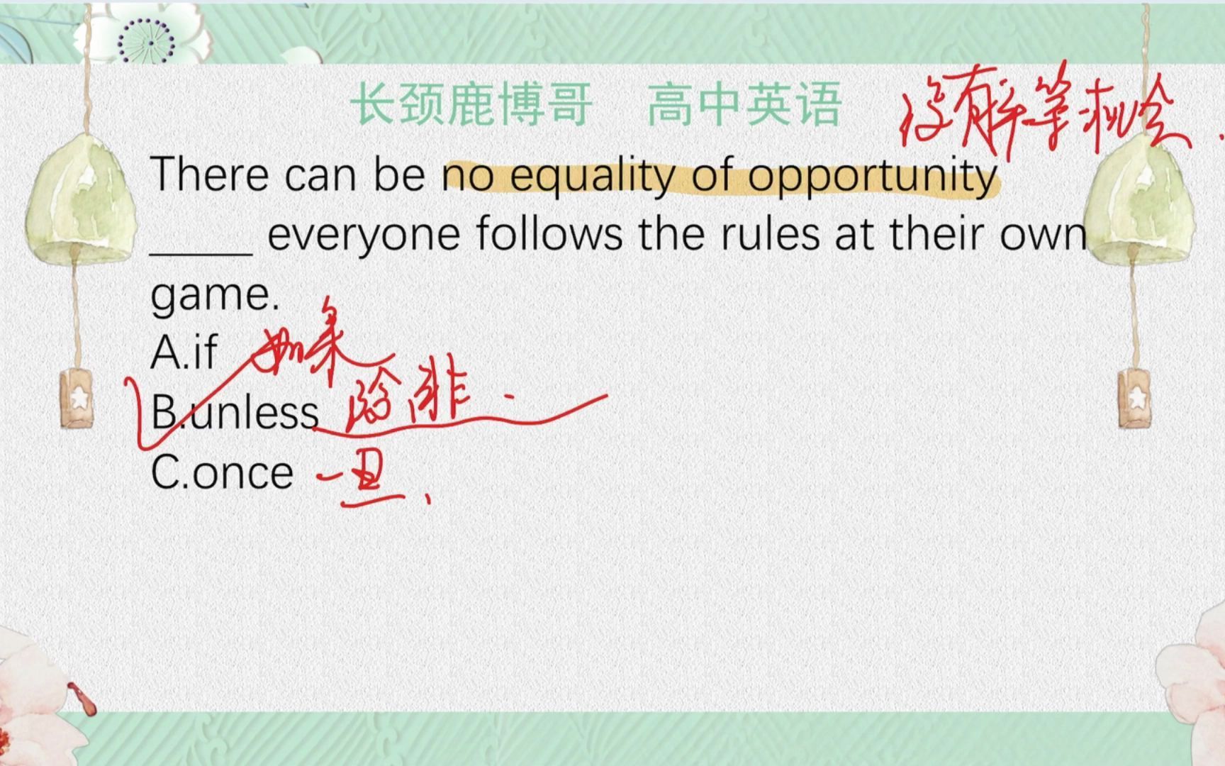 高中英语选择题,unless引导什么状语从句?基础知识要夯实
