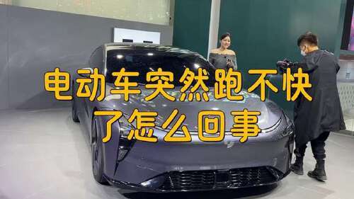 电动车突然变"龟速"?3分钟自查解决提速烦恼!