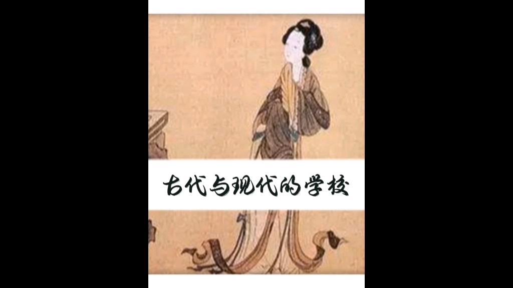 古代人读书都是村里小孩一起上村里的学堂,长大成人后才要走路上...