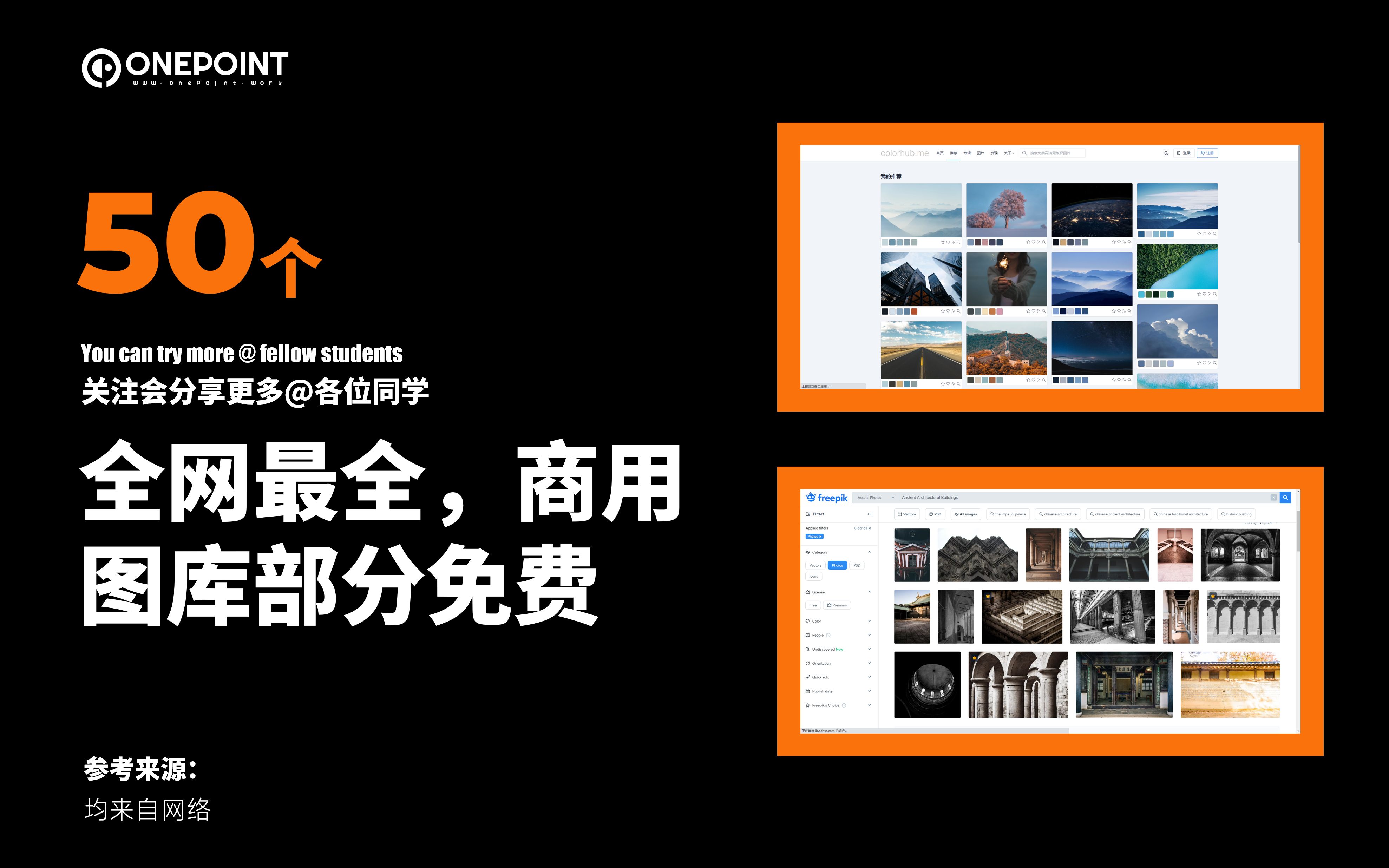 推荐丨最全50个无版权图片素材网站丨