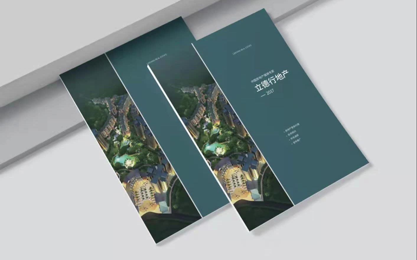 地产公司企业画册设计 工程企业宣传册设计 集团宣传册设计 企业形象...