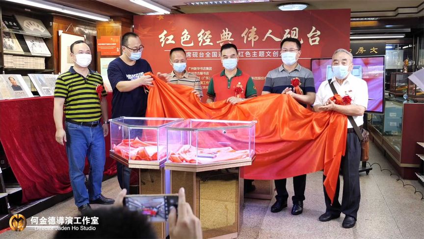 【HOTV新闻】一代伟人1949年使用的砚台及开国大典邀请函广州展出