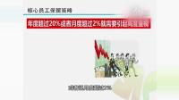 如何确定合理的员工流失率