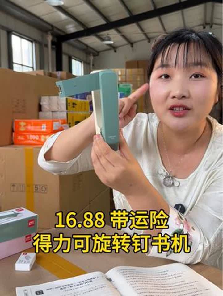 得力可旋转#订书机 ,既能正常订,又能订中缝,真的特别方便实用 #超...