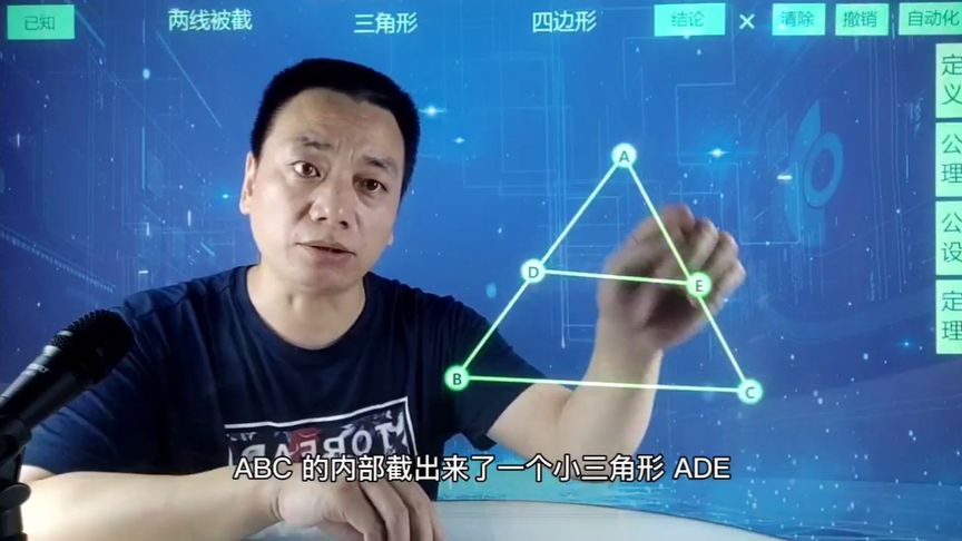 《几何原本》53 相似三角形判断一