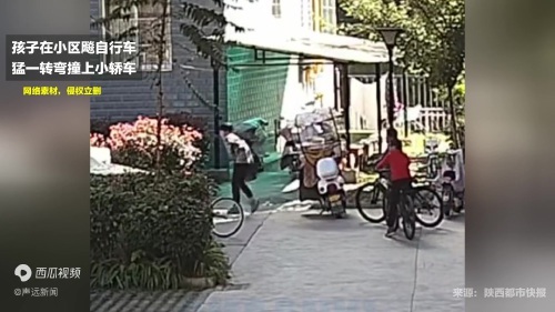 隔着屏幕都疼!孩子在小区飚自行车转弯撞上小轿车,疼得原地打转