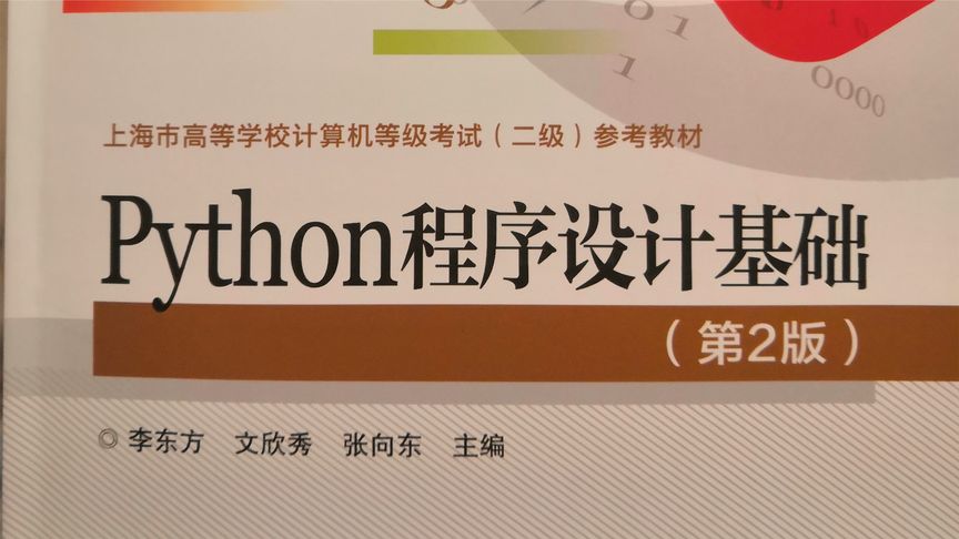 Python学习笔记——循环、分支语句嵌套求水仙花数