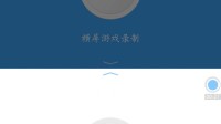 凌风解说――vivo手机怎么录屏