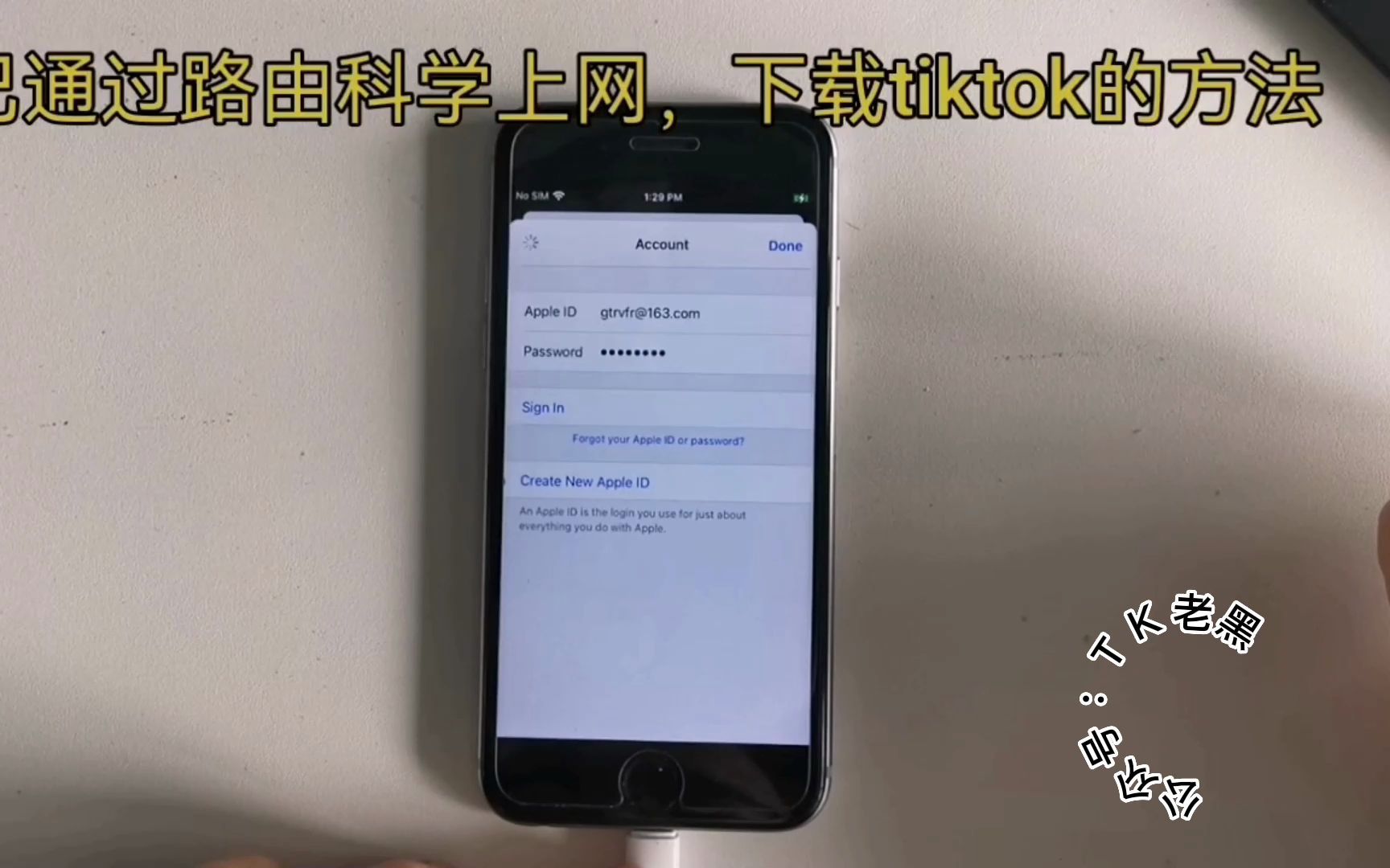 【Tiktok保姆级教程】第五节:苹果手机下载TIKTOK方法