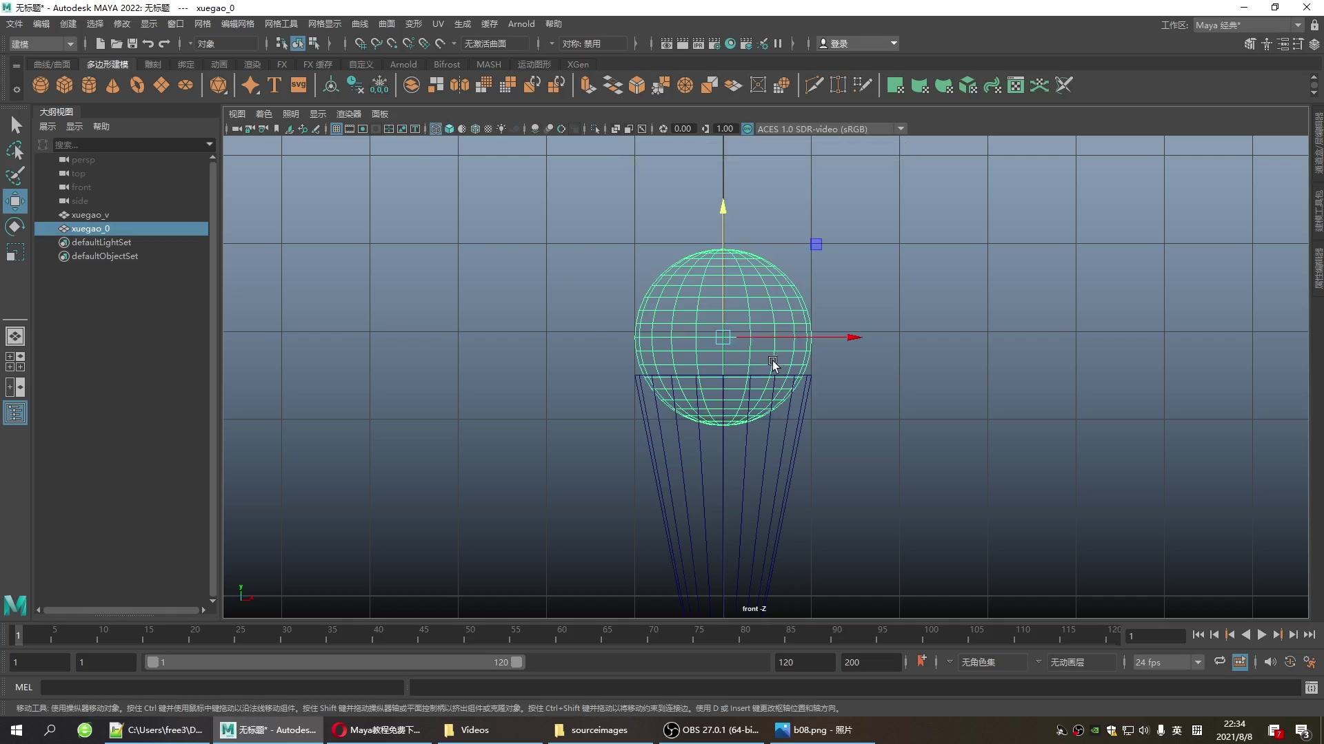 Maya多边形建模-冰淇淋