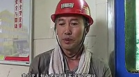 煤矿安全警示教育片_1_标清
