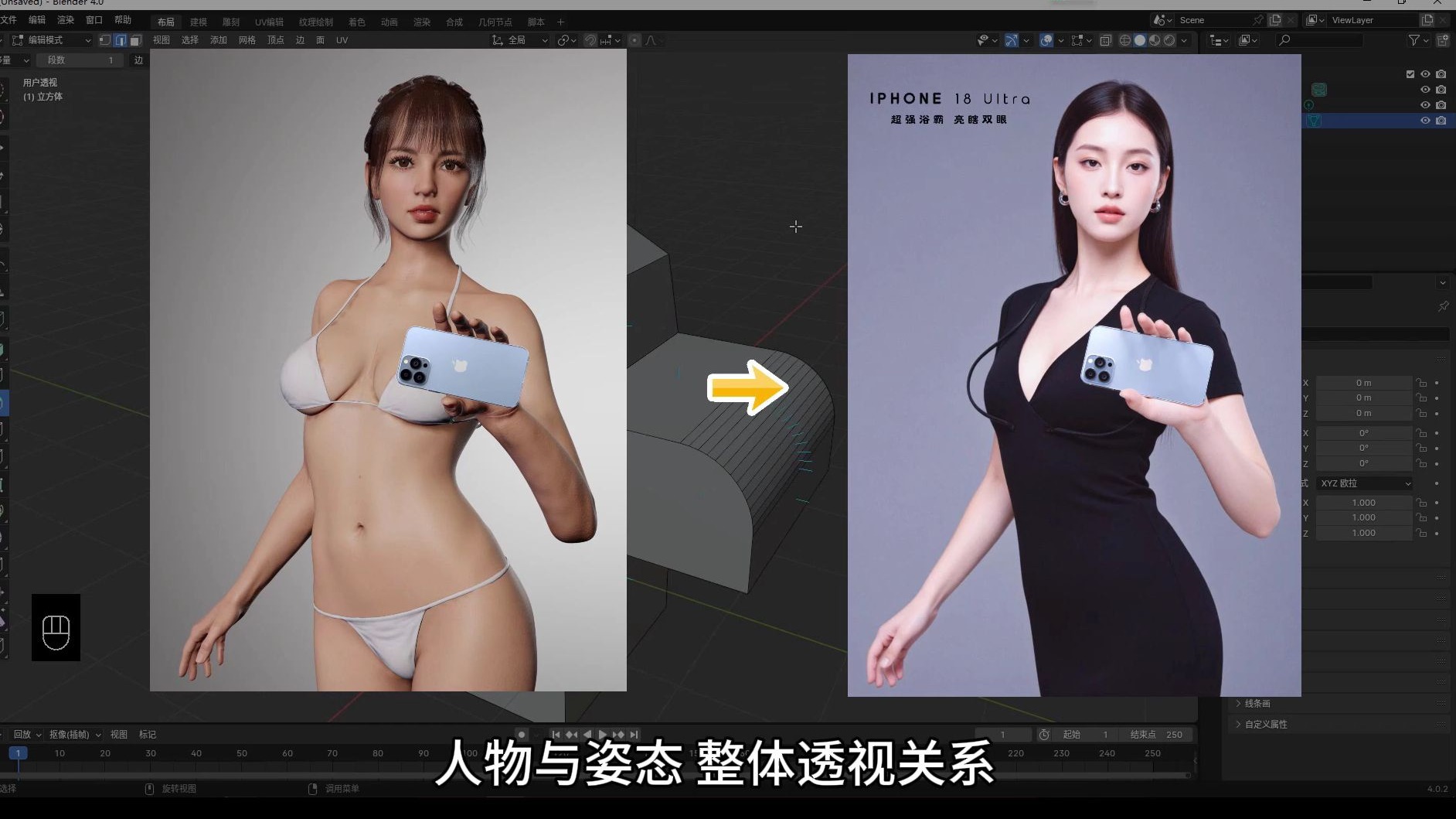Ai+Blender结合真香!10+案例带你实操
